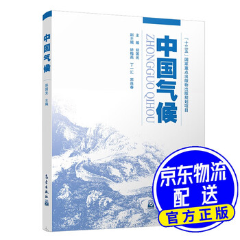 中国气候