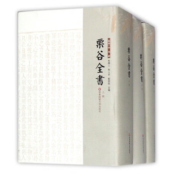 栗谷全书(上中下)(精)