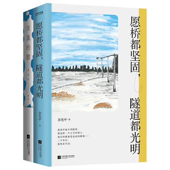 余光中经典诗歌作品集（经典诗歌+殿堂级译作）