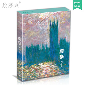 绘经典《莫奈·光与色》明信片莫奈绘 32张印象派大师油画风景画册集艺术小卡片手绘插画小清新文艺复古生