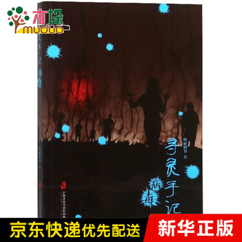 寻灵手记(病毒)