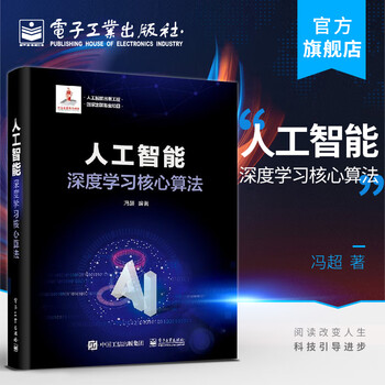 人工智能：深度学习？心算法