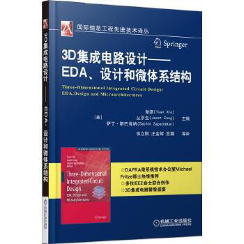 3D集成电路设计 EDA、设计和微体系结构【正版图书】