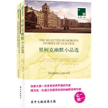 里柯克幽默小品选