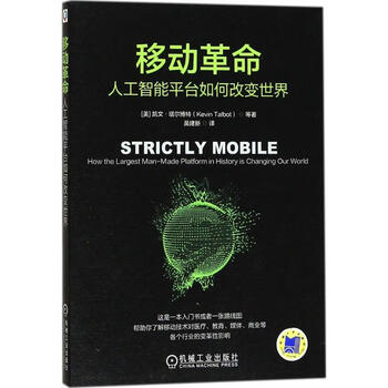 移动革命