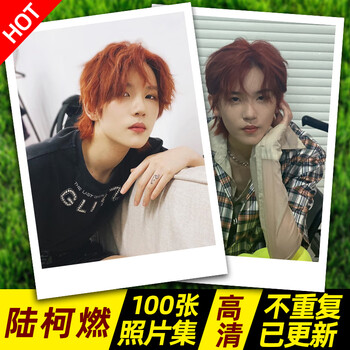 陆柯燃明信片照片集100张5寸THENINE女团周边青春有你2写真 陆柯燃60张照片集