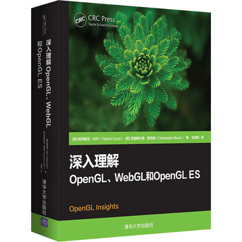 深入理解OpenGL、WebGL和OpenGL ES