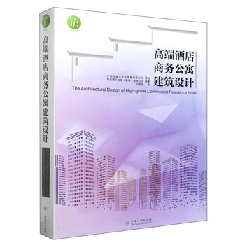 高端酒店商务公寓建筑设计