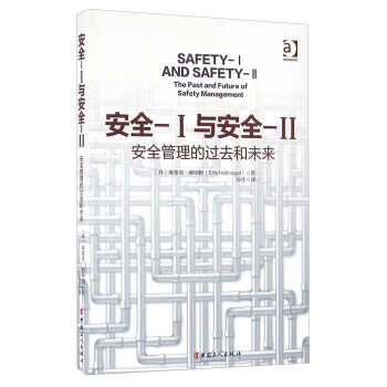 zx安全与安全 安全管理的过去和未来