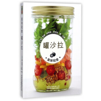 罐沙拉/美味轻食