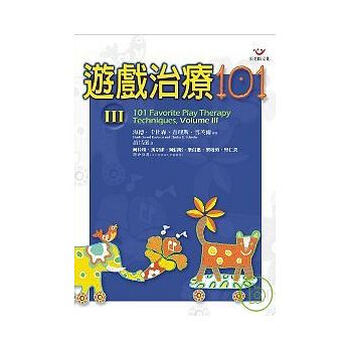 在途 游戏治疗101-III 张老师文化