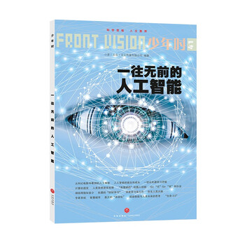 少年时 总第39/40/41-51/54/55/56/58/60/61/63-71期 自然科学历史 青少年科普百科 自然科学历史人文生物8-16岁青少年科普百科书课外知识期刊 第41期 一往无前的人生