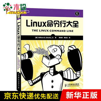 Linux命令行大全