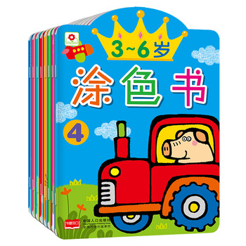 儿童图画本涂色 3-6岁幼儿园中班大班初学者简单画画书儿童美术入门填色本涂鸦画册小孩涂颜色填充画蜡笔