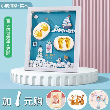 金朔 宝宝手足印泥相框 diy创意生日纪念礼物 婴儿新生儿满月百天周岁手脚胎毛瓶 航海家-蓝+天然实木框