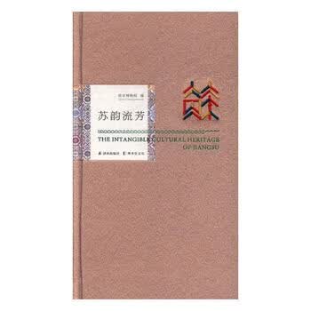 苏韵流芳 南京博物院 文化 9787544770422