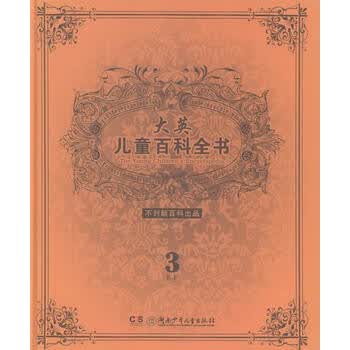 大英儿童百科全书-3-E-F