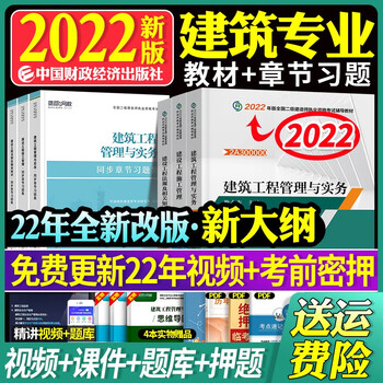 正版二建教材2022二级建造师2022教材财经社官方二建建筑机电市政公用工程管理与实务真题试卷建设工程法规及相关知识可搭配建筑工业出版社辅导教材贵州江苏重庆陕西甘肃宁夏湖北四川广东浙江 教材+章节习题