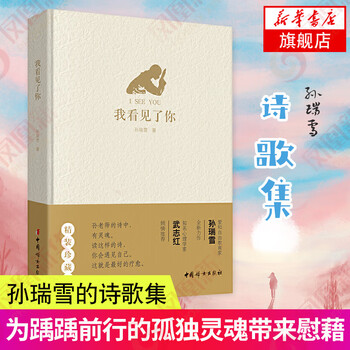 我看见了你