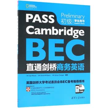 直通剑桥商务英语(升级版)初级.学生用书