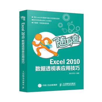 随身查