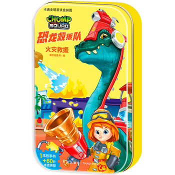 恐龙救援队 火灾救援 卡通全明星铁盒拼图