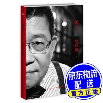 杨言
