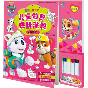 汪汪队立大功儿童创意趣玩涂鸦,小砾去哪儿了