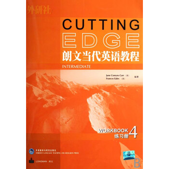 朗文当代英语教程(4练习册)