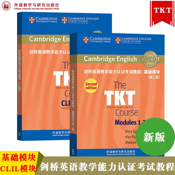 2021年剑桥英语教学能力认证考试教程 CLIL模块+基础模块 TKT教材资料The TKT 2本