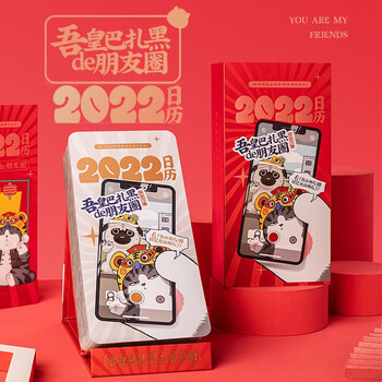吾皇万睡日历2022年手撕每天一页定制款创意虎年桌面台历摆件办公室创意新年礼物圣诞节礼物 吾皇日历2022年