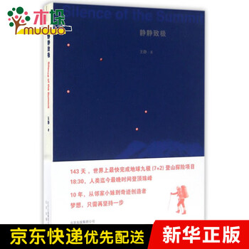 静静致极