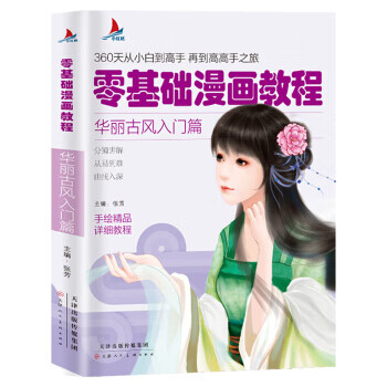 《走近科学》之“天坑”之谜