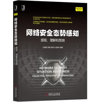 云安全：安全即服务 网络安全态势感知