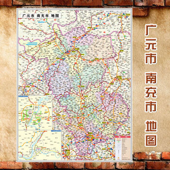 2021新款 广元市 南充市地图墙贴 交通行政区划图 装饰画海报 95-70cm（高X宽） 油画布（有配送专业胶不伤墙）