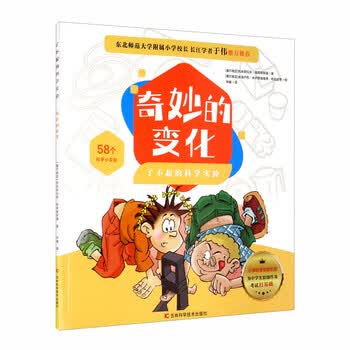 奇妙的变化