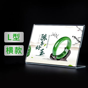 L型台签桌签台卡价格牌 酒水牌 台卡桌牌A4亚克力展示架桌面广告立牌A5桌牌台牌水牌透明价签 5009横款 128x90mm