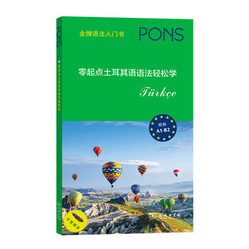 [正版图书]零起点土耳其语语法轻松学
