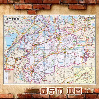 2021新款 咸宁市地图墙贴 超大巨幅 交通行政区划图 装饰画海报 80-105cm（高X宽） 相纸（有配送专业胶不伤墙）