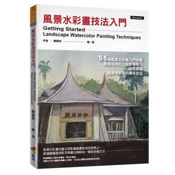 预售 陈颖彬 风景水彩画技法入门 优品文化事业有限公司