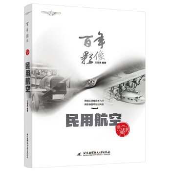  百年影像:典藏版9787512428461