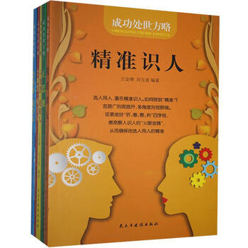 正思维 王金锋 哲学/宗教 9787513928632
