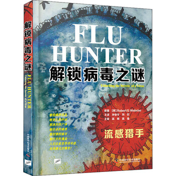 解锁病毒之谜