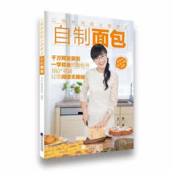 二狗妈小厨房之自制面包 乖乖与臭臭的妈