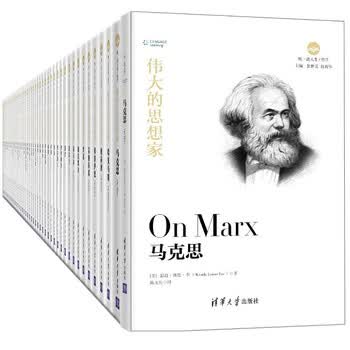 伟大的思想家【44册】莱布尼茨 皮尔士 福柯 柏拉图 苏格拉底 叔本华 荣格 卢梭 奥古斯丁