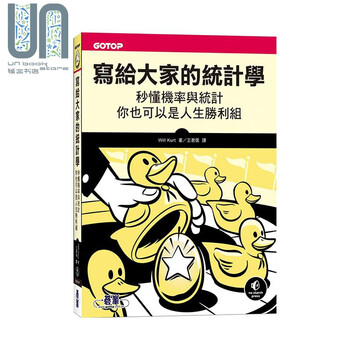 写给大家的统计学 秒懂机率与统计 你也可以是人生胜利组 港台原版 Will Kurt 碁峰