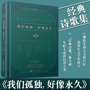 【名著系列自选4本】人间失格浮生六记罗生门我是猫月亮与六便士新月集人间词话等 我们孤独好像永久