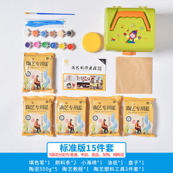 水流星陶艺软陶泥紫砂泥灰陶泥高白中白陶泥巴500g*4袋装泥包邮 普通中白高白灰陶精陶各500g15件套