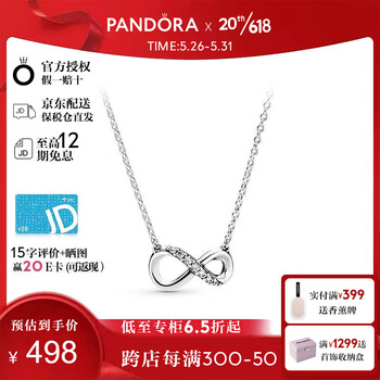 【潘多拉398821C01】潘多拉（PANDORA）女士项链925银锁骨链送女友520情人节礼物 永恒符号398821C01-50【行情 报价 ...
