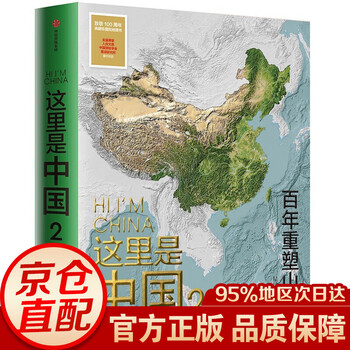 【系列自选】这里是中国 让我们重新发现中国之美 这里是中国2